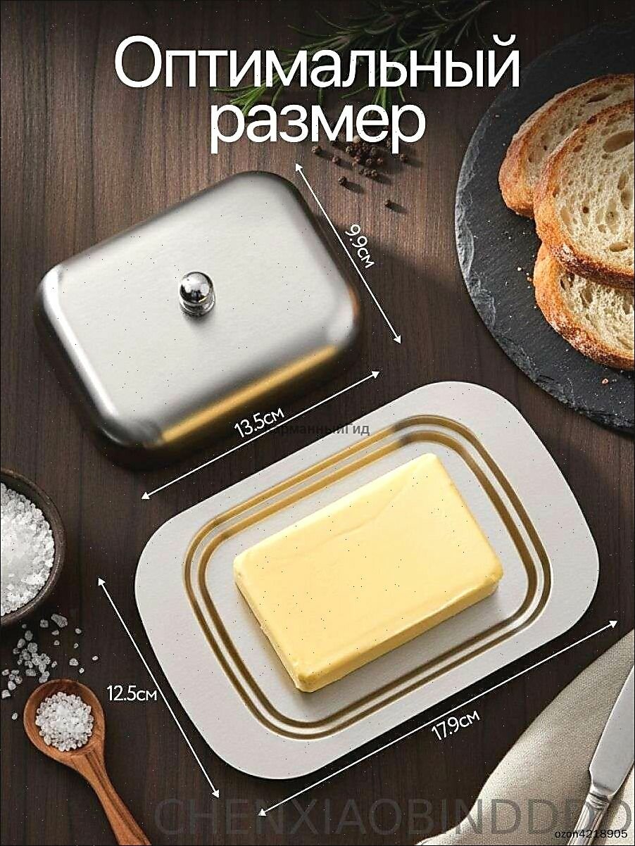 Масленка, сырница — фото 1