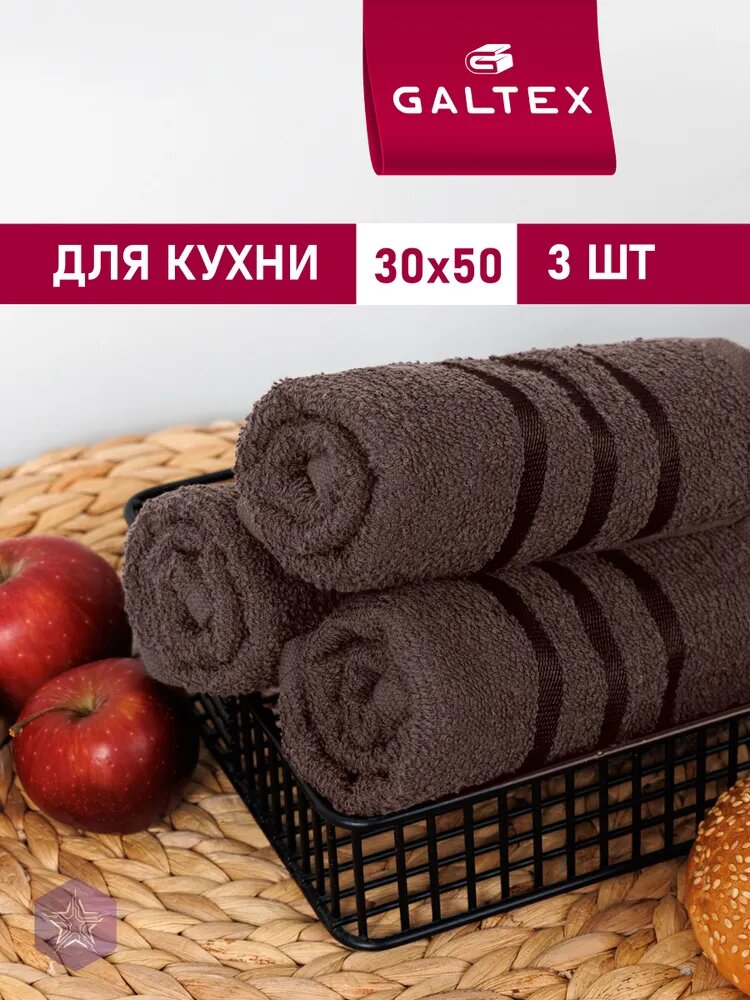 Полотенце кухонное набор полотенец, Махровая фактура, 30x50, 3шт