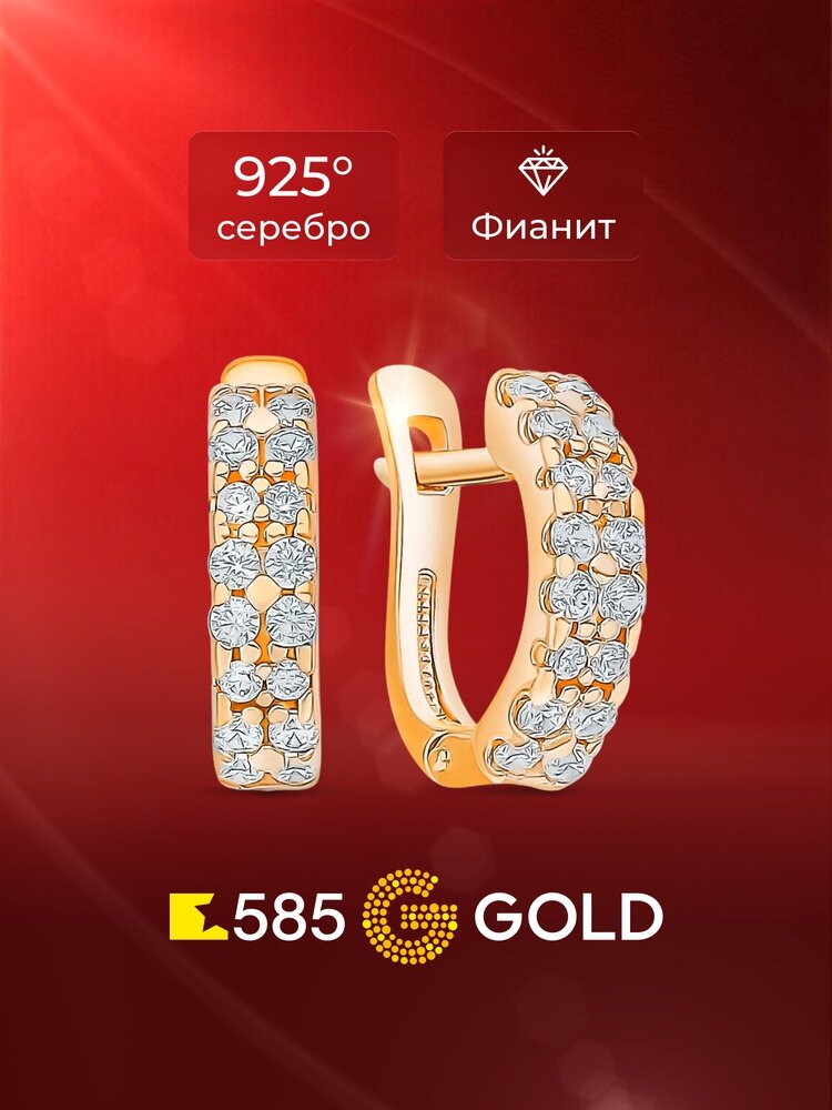 Серьги, серебро, 925 проба, золочение, фианит