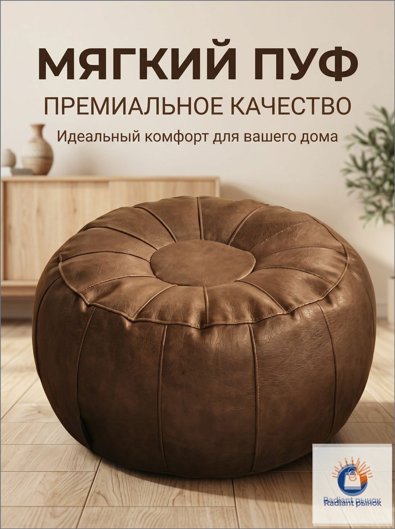 Пуф, Акрил, 50х30х30 см