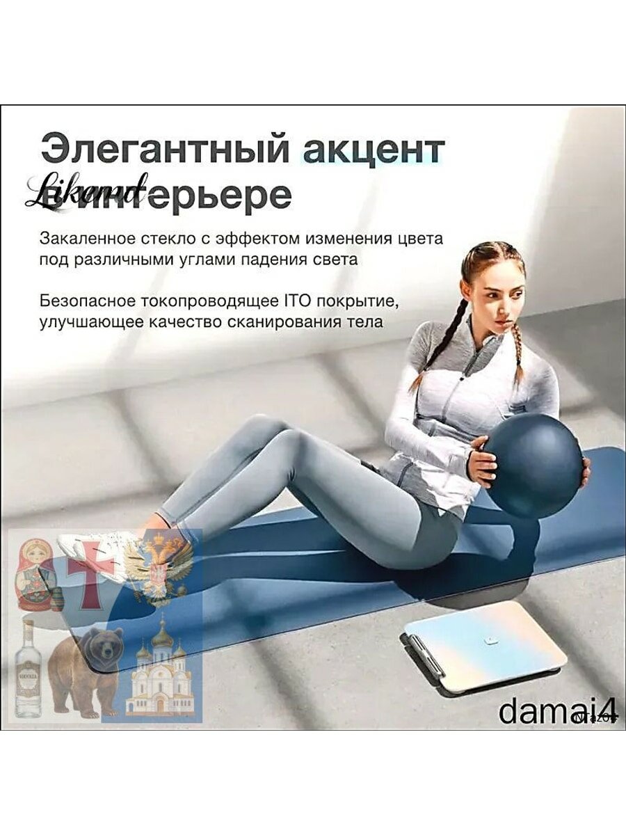 Умные весы для анализа состава тела с Bluetooth и Wi‑Fi, 22 показателя, память измерений — фото 1