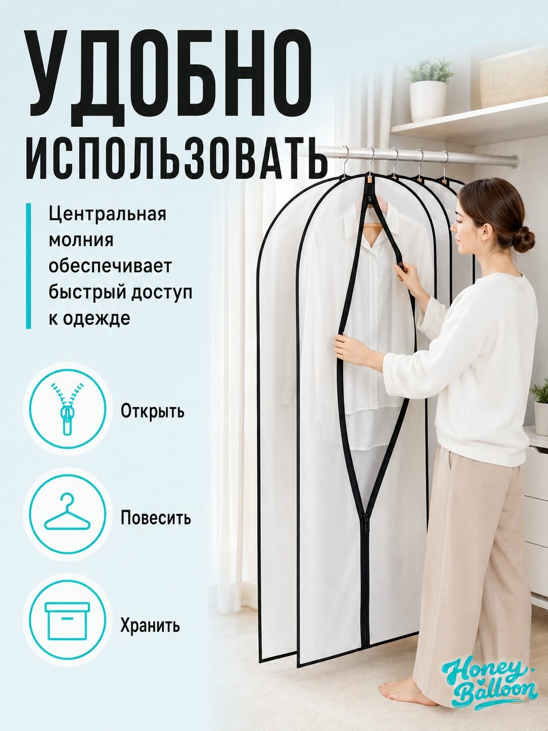 Чехол для одежды Чехлы для одежды — фото 1