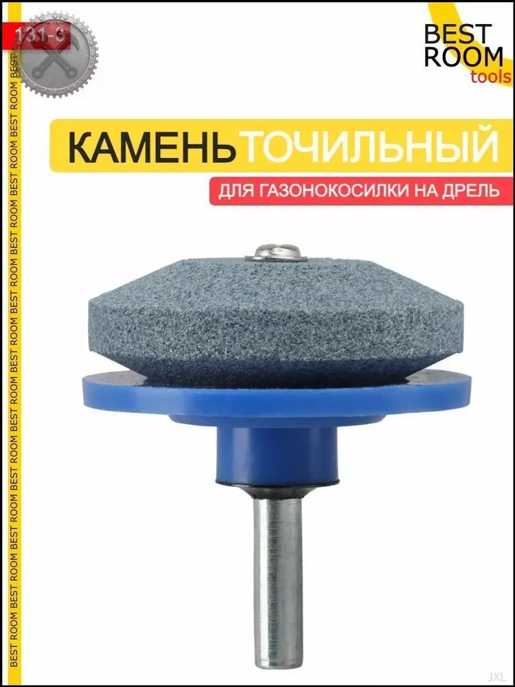 Инструмент для заточки садового инструмента