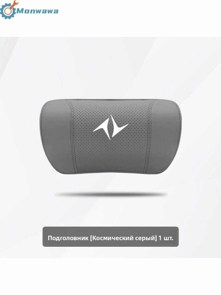 Evolute Подушка автомобильная На подголовник, Бархат, Перфорированная экокожа, 1 шт.