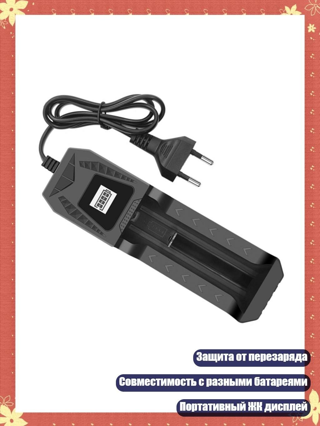 Интеллектуальное зарядное устройство для 18650 / 1.2V NiMH NiCd