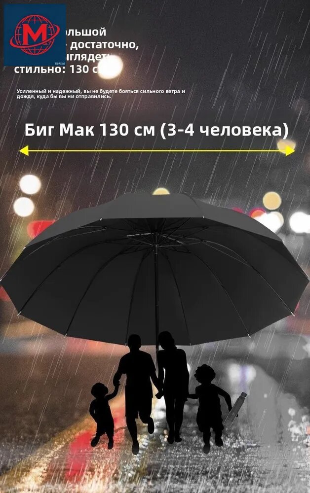 Зонт