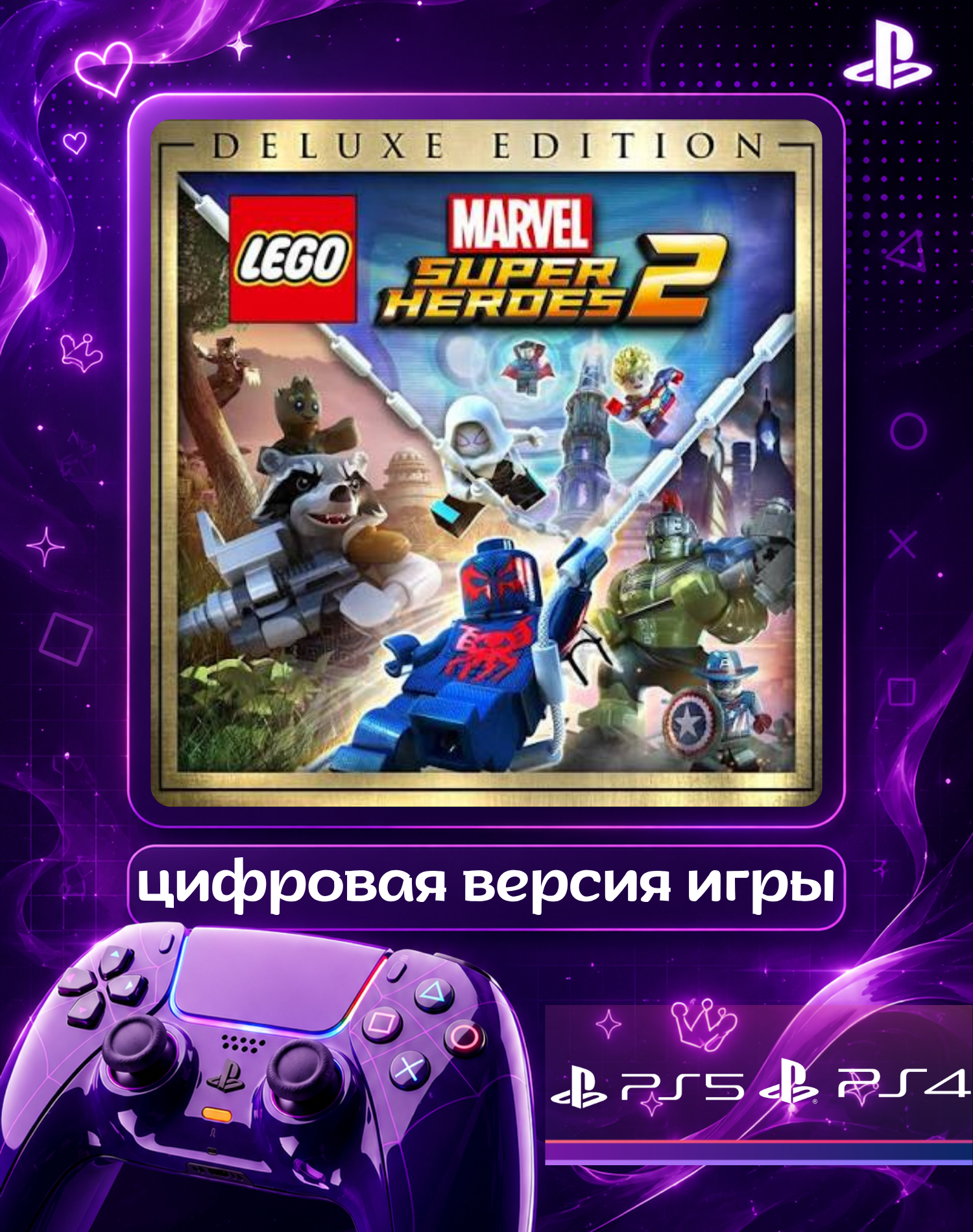 Игра LEGO Marvel Super Heroes Deluxe Edition, для PS4/PS5, на русском языке