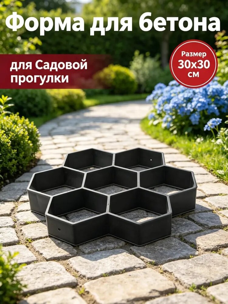 1шт Формы для заливки садовых дорожек набор Форма бетона дорожного покрытия