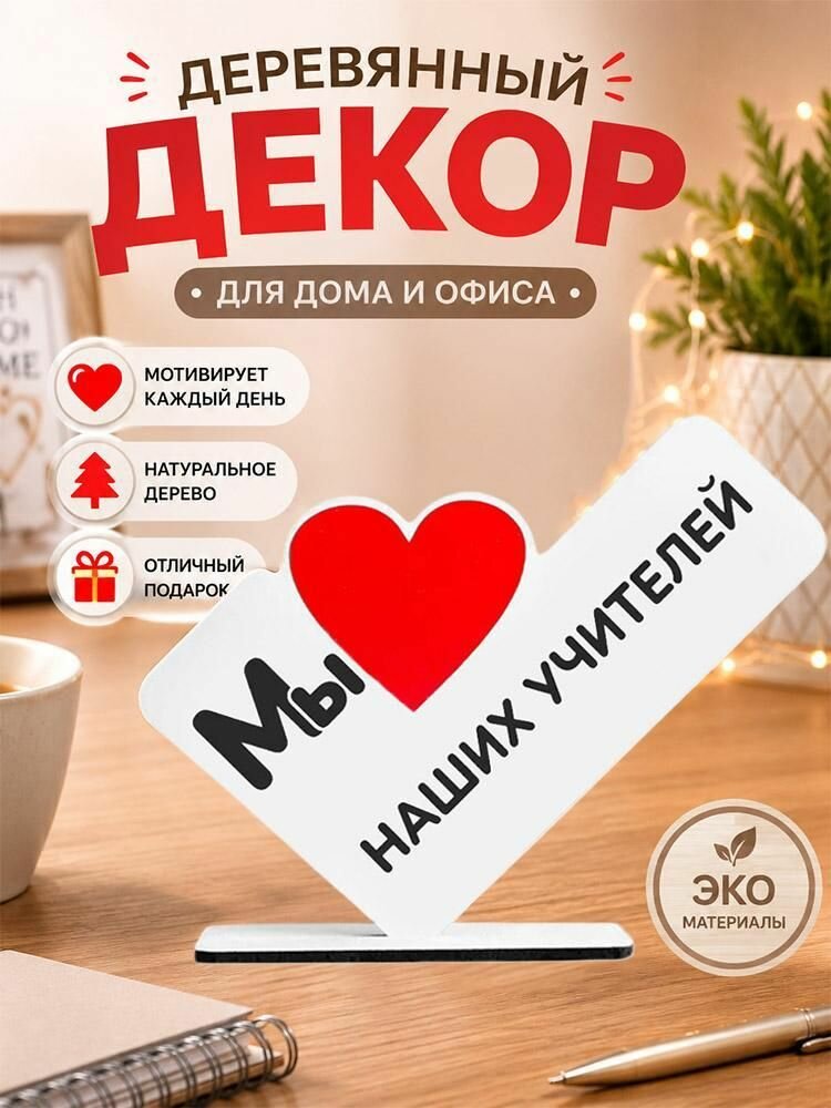 Сувенир