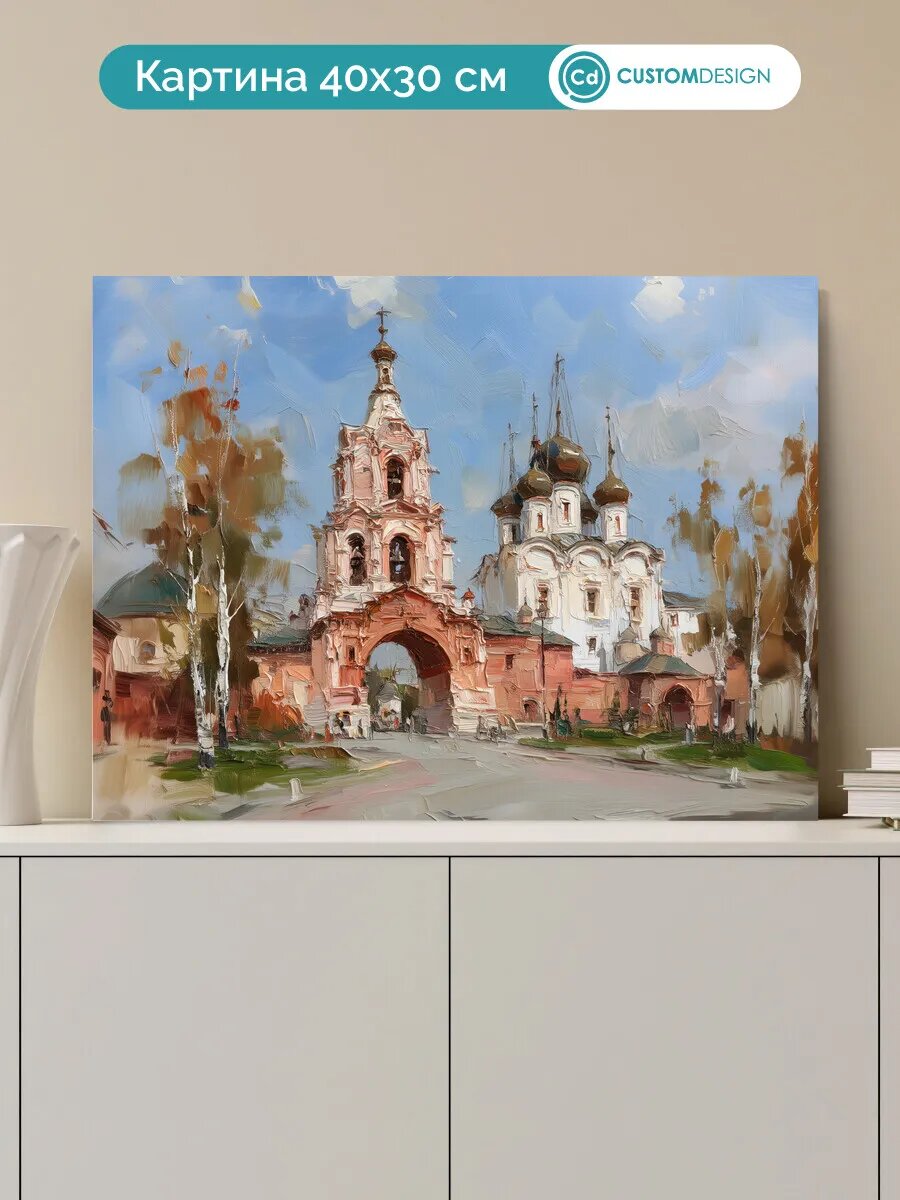 Картина на стену Улица 30х40 см