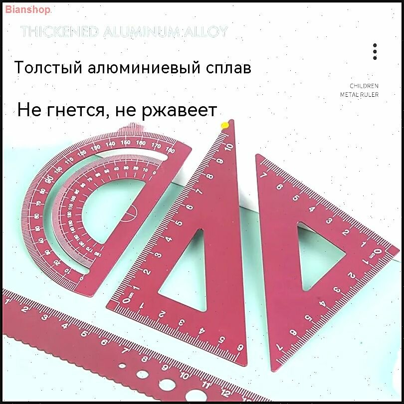 Линейка — фото 1