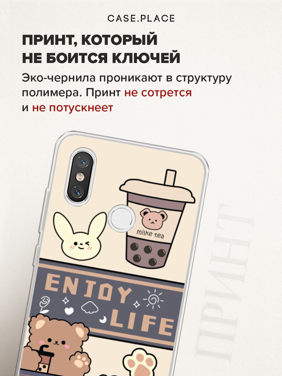 Силиконовый чехол на Xiaomi Mi 8 / Сяоми Ми 8 с принтом "Enjoy life 1" — фото 1
