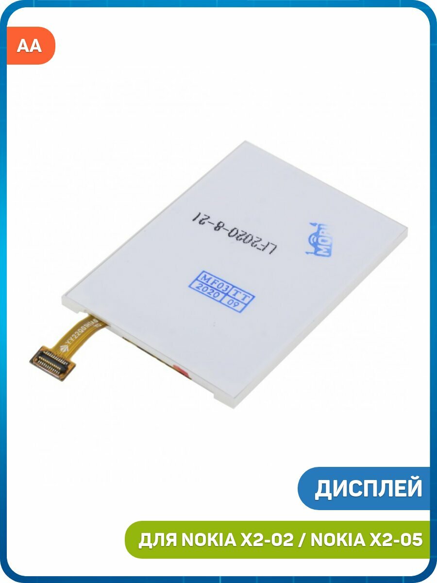 Дисплей для Nokia X2-02 / X2-05, AA