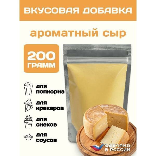 Попкорн Вкусовая добавка