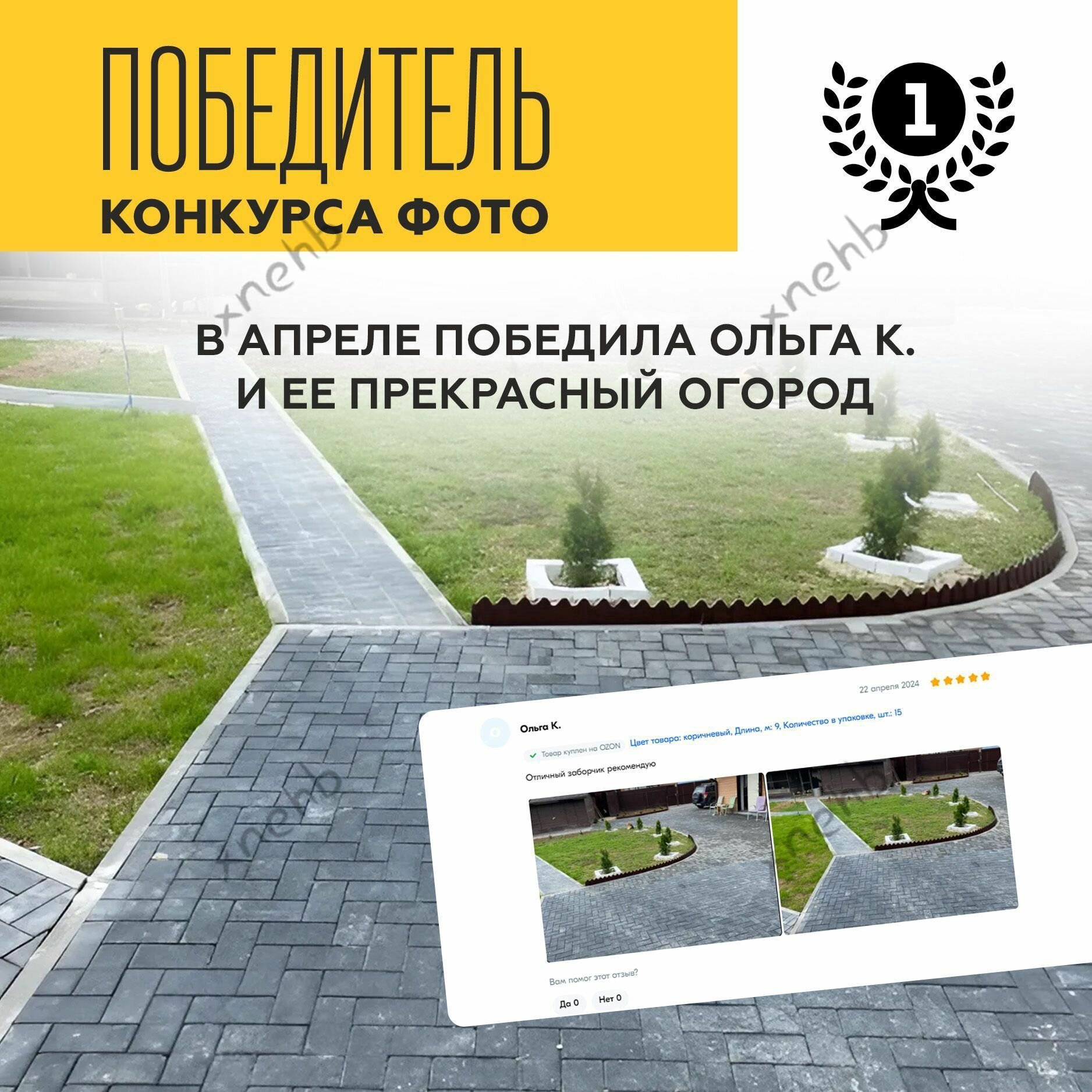 Бордюр садовый — фото 1