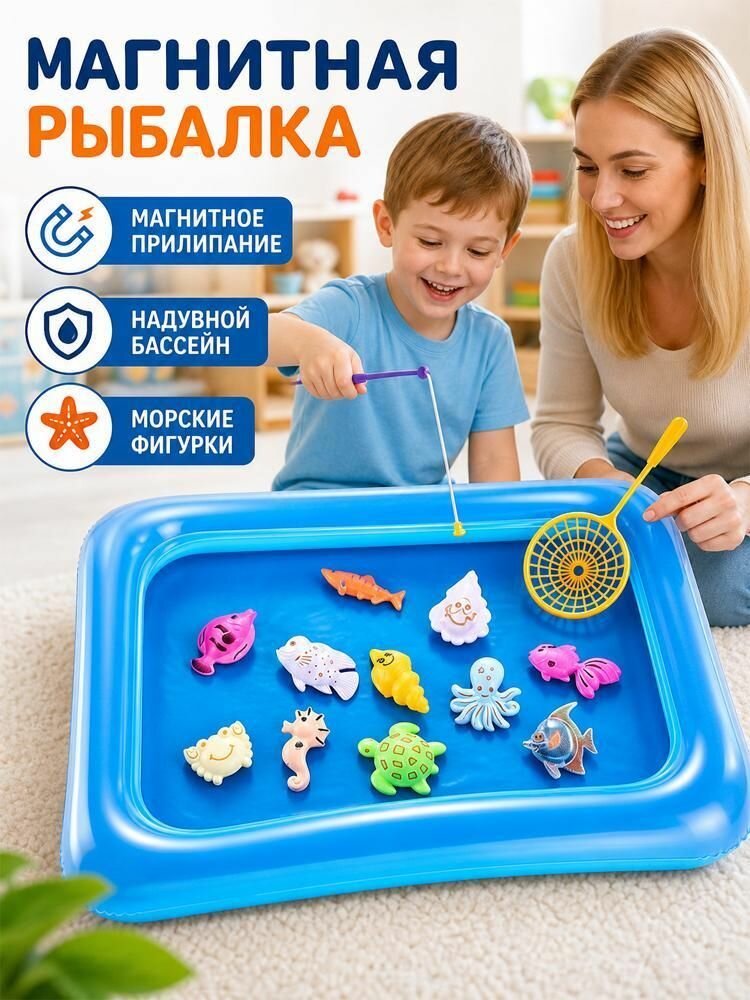 Магнитная рыбалка детская игрушки для ванной