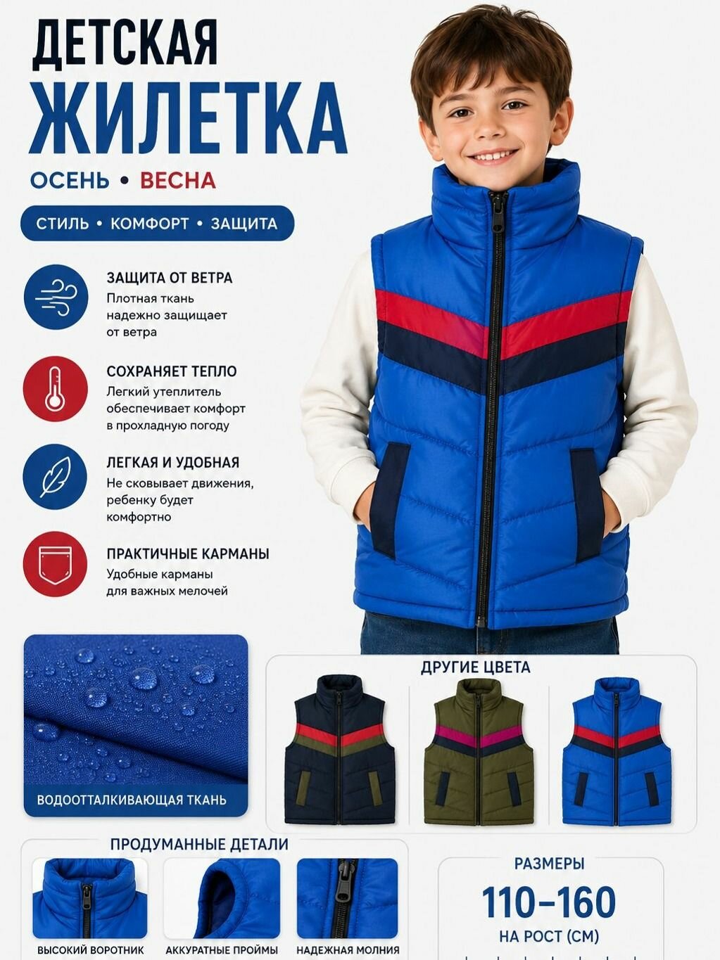 Жилет утеплённый