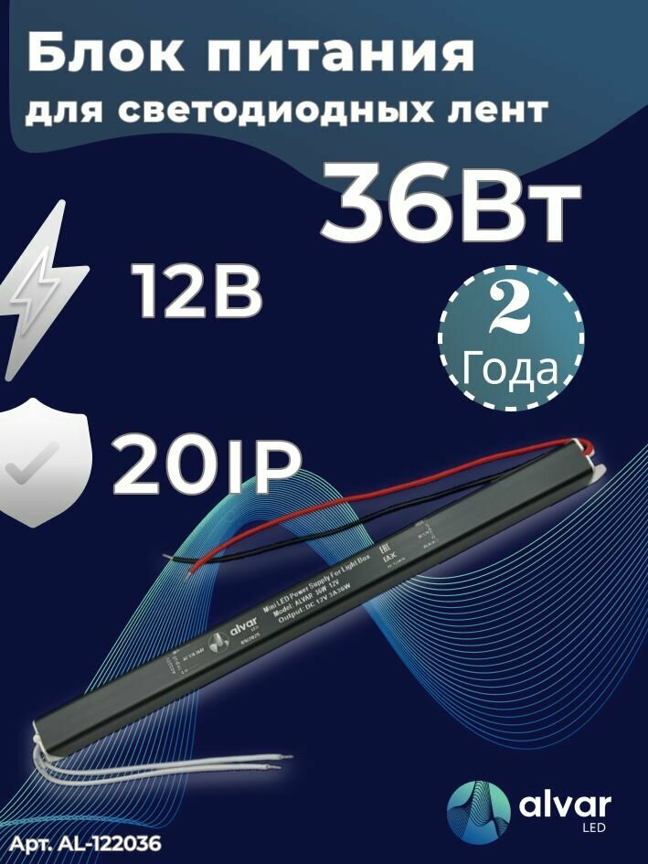 Блок питания 12В 36Вт IP20, трансформатор, карандаш, для светодиодных лент