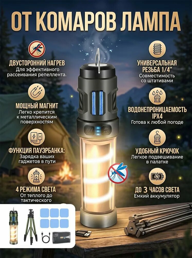 Фонарь-прожектор