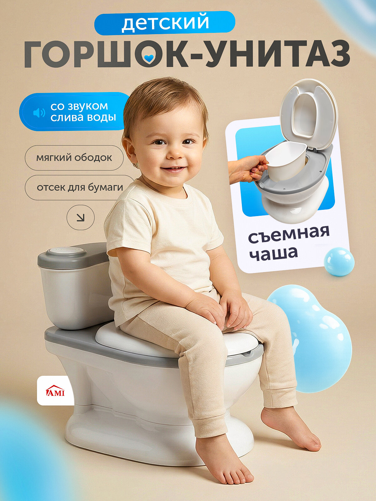 Горшок детский для девочки и мальчика с крышкой, переносной унитаз стульчик со спинкой и съемной чашей, серый Ами Мебель
