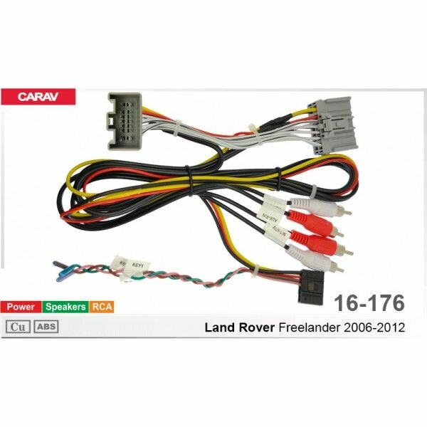 Проводка для подключения Android автомагнитолы на LAND ROVER Freelander 2006-2012 / Питание + Динамики + RCA CARAV 16-176