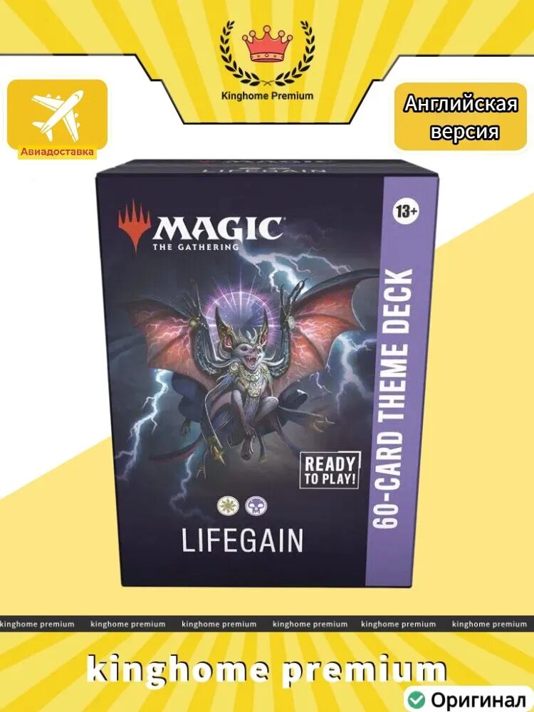 Magic: The Gathering Secrets of Strixhaven- Lifegain (White-Black) (английская версия)
