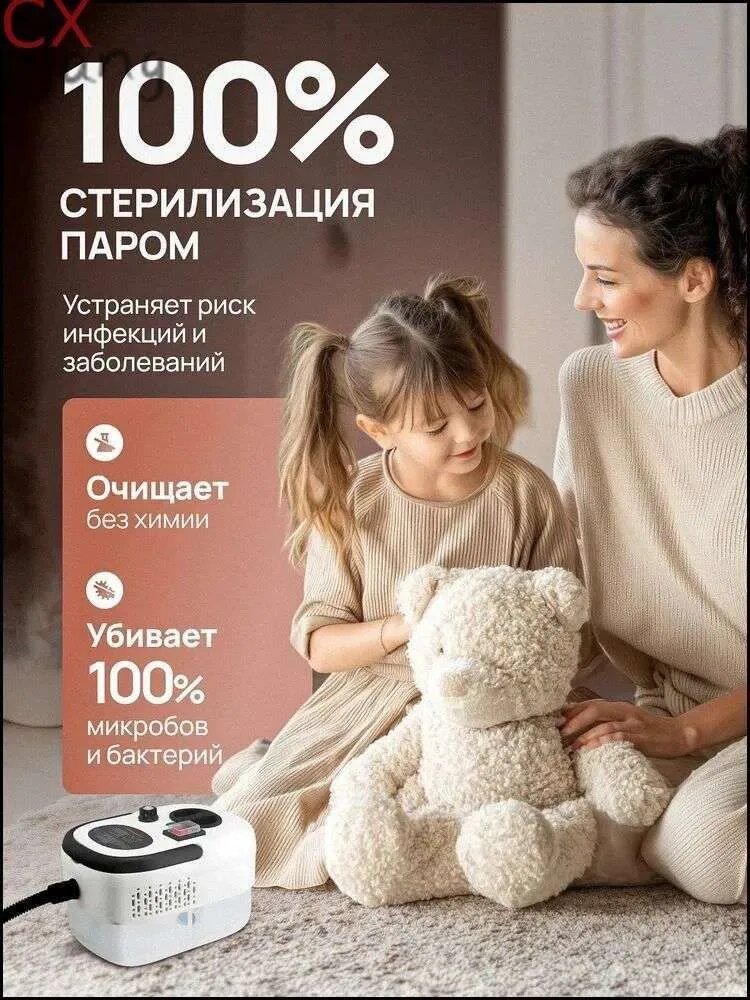 Пароочиститель Steam cleaner — фото 1