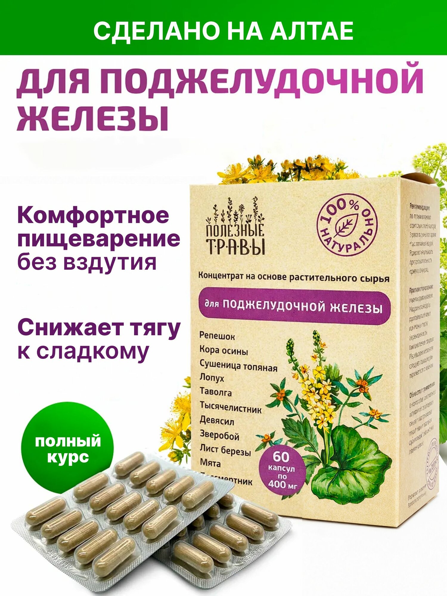Для поджелудочной железы и печени при диабете и панкреатите поджелудочная железа печень диабет панкреатит