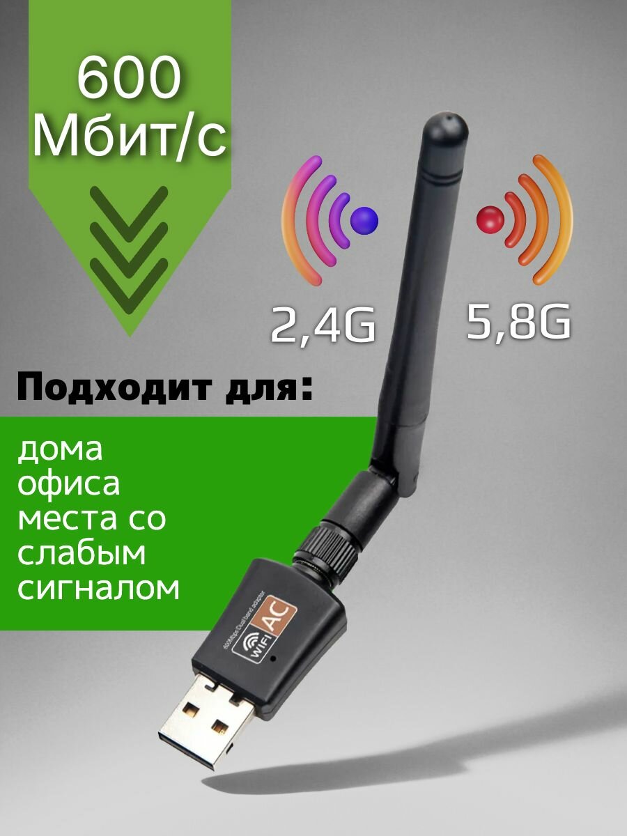 Wi-Fi-адаптер — фото 1