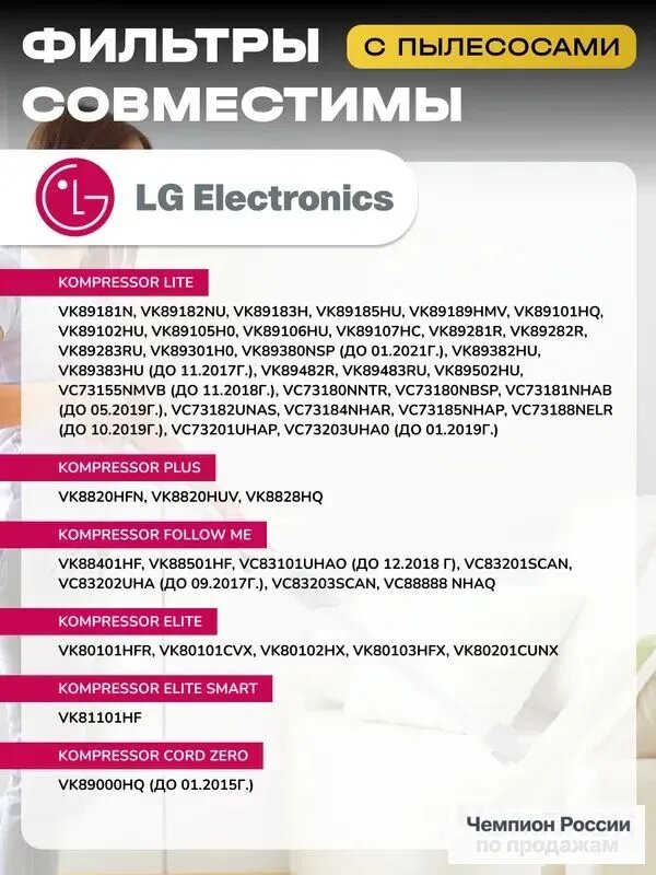Набор фильтров для пылесоса LG, 4 шт, HEPA, Комплект по цене одного — фото 1