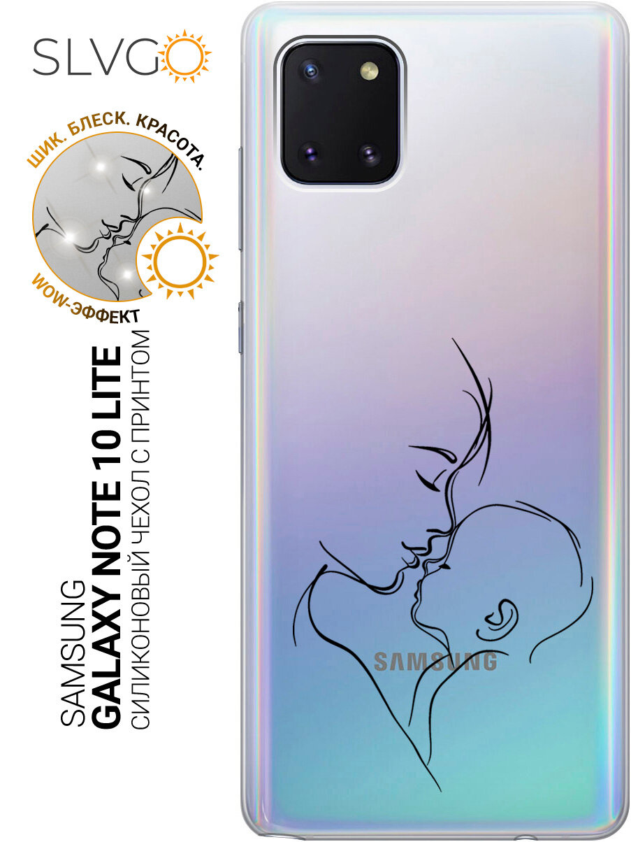 Силиконовый чехол на Samsung Galaxy Note 10 Lite с принтом Когда слова не нужны, trn