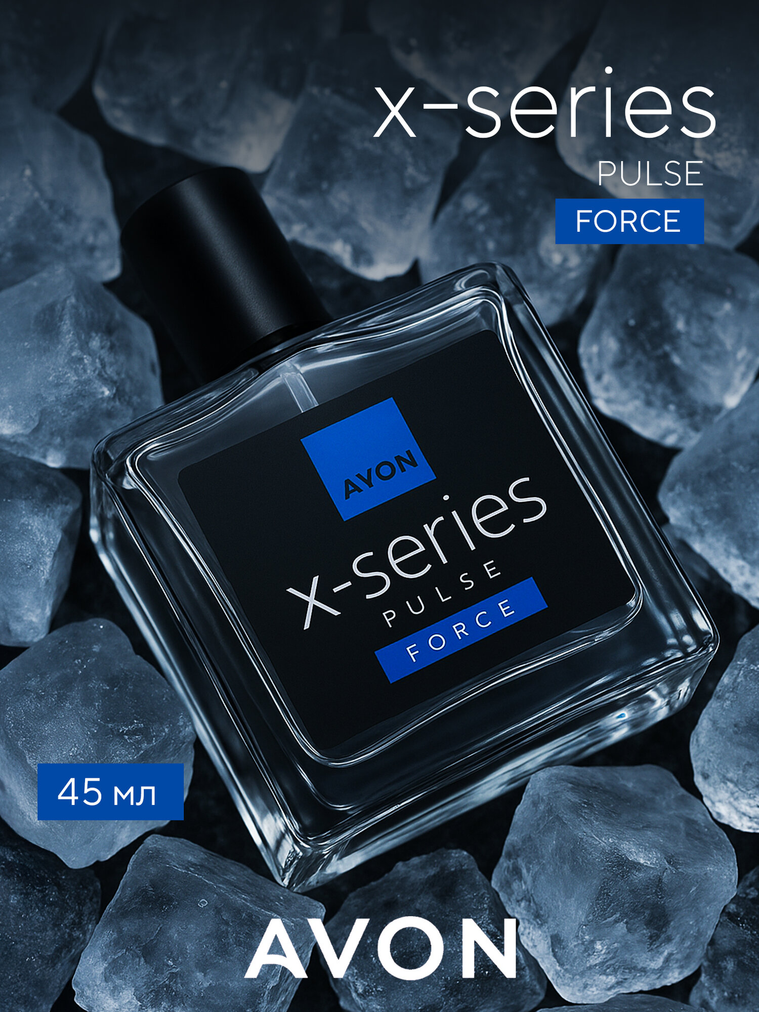 AVON X-SERIES FORCE Туалетная вода 45 мл духи мужские эйвон