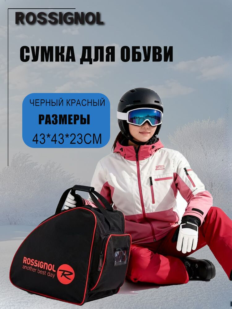 Сумка для сноуборда ROSSIGNOL, лыжный рюкзак, сумка для лыжной обуви
