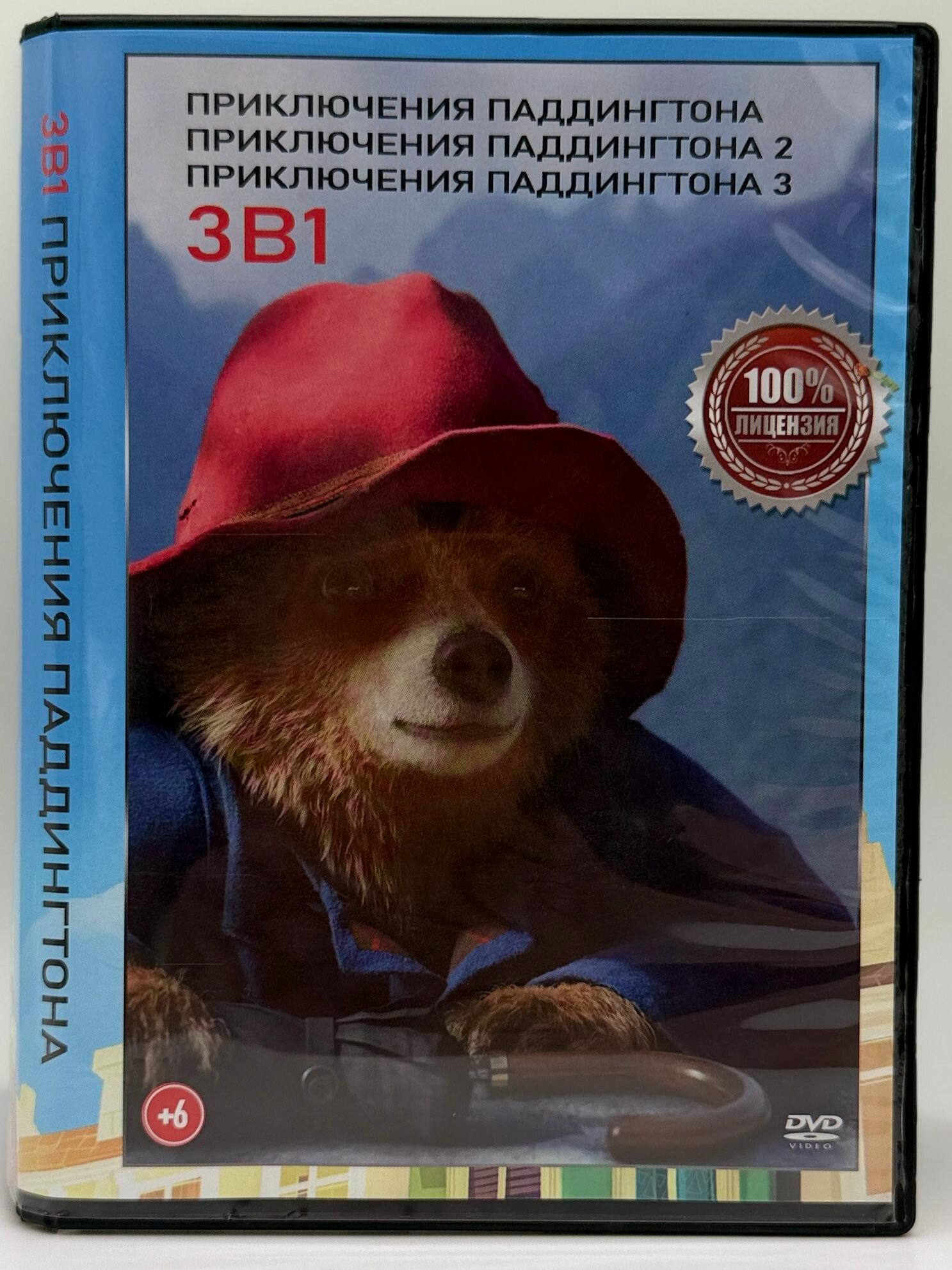 Приключения Паддингтона. 3 фильма на одном диске DVD