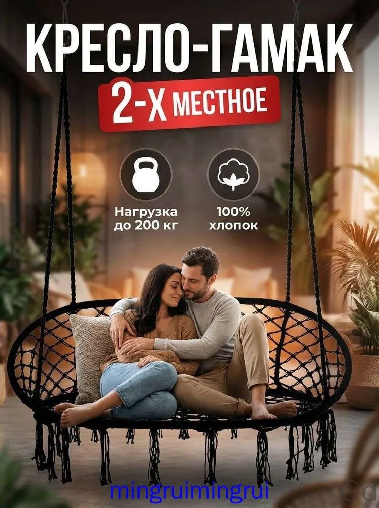 Подвесное кресло , 1 шт.