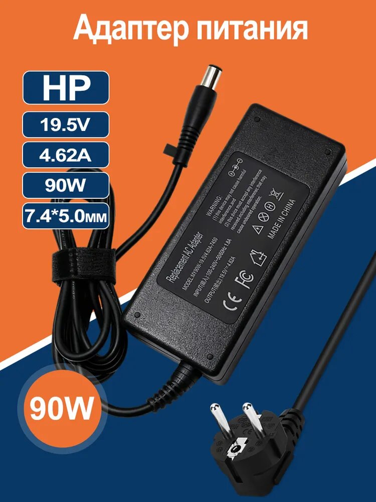 Блок питания / зарядка для ноутбука HP 19.5V 4.62A 90W / Pavilion G6 / DV6 / ProBook 4540s / Compaq CQ61 (штекер 7.4x5.0мм)