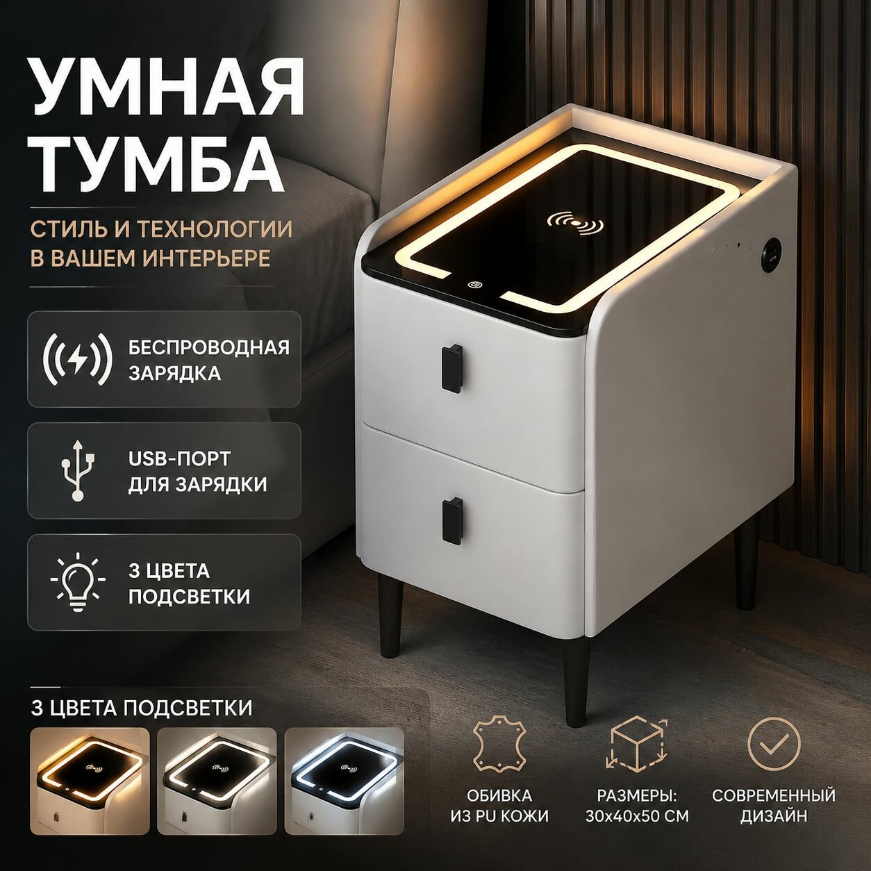 Умная прикроватная тумбочка, умная прикроватная тумбочка из массива дерева с 2 выдвижными ящиками, светодиодным индикатором беспроводной зарядки