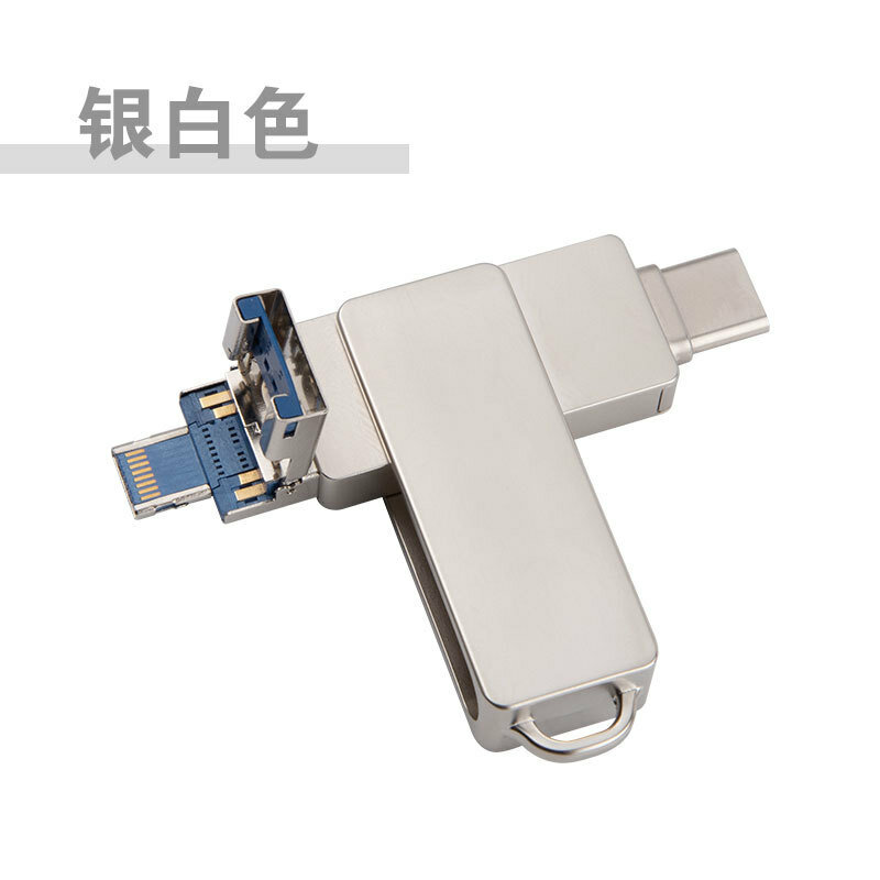 Металлический вращающийся четырехвходовой USB-накопитель для смартфонов с Type-C, серебристый 128 ГБ, эксклюзив для