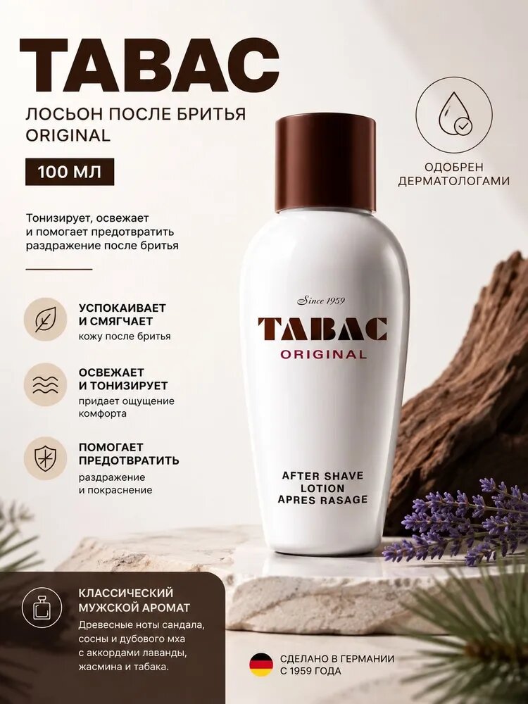Tabac Original Средство после бритья, лосьон, 100 мл