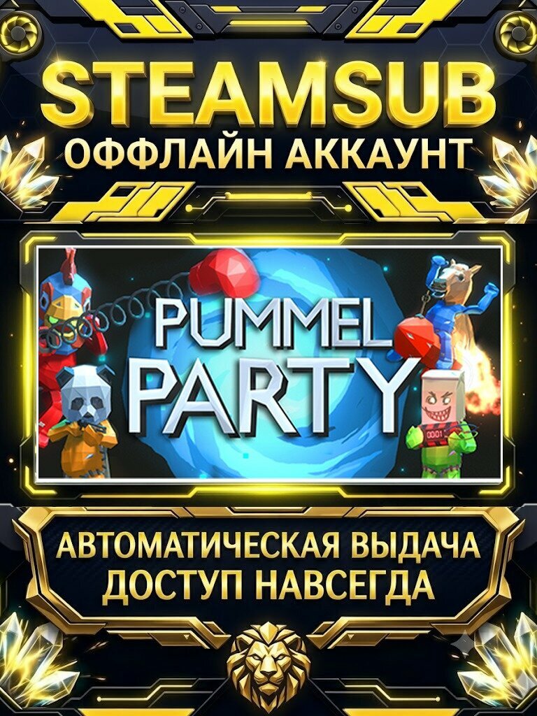 PUMMEL PARTY игра на аккаунте для ПК с OFF активацией для Steam (PC) РФ + СНГ