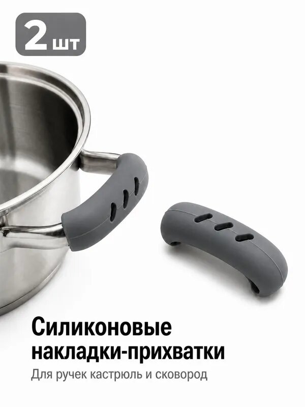 Прихватка накладка на ручки посуды для кухни