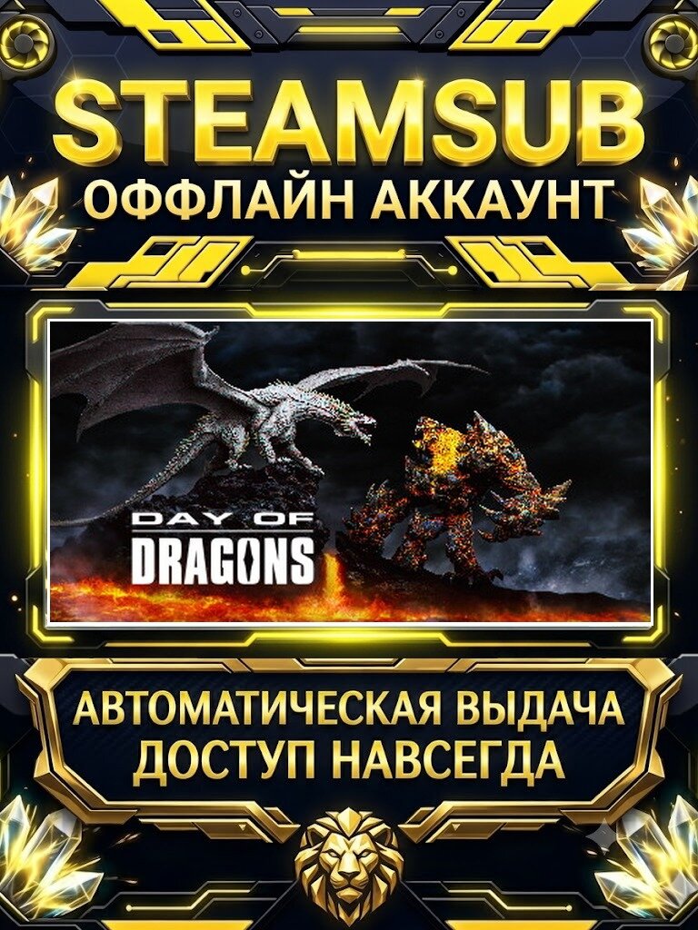 DAY OF DRAGONS игра на аккаунте для ПК с OFF активацией для Steam (PC) РФ + СНГ