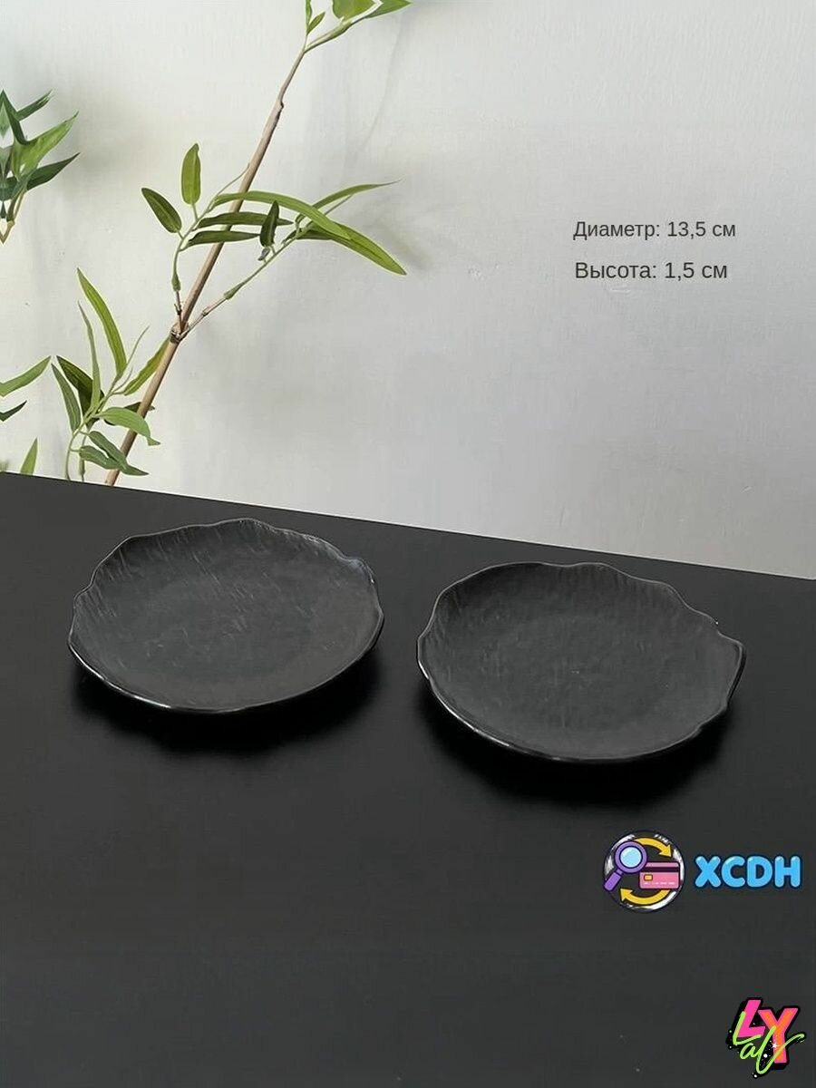 Тарелка десертная 13.5 см 2 шт черный