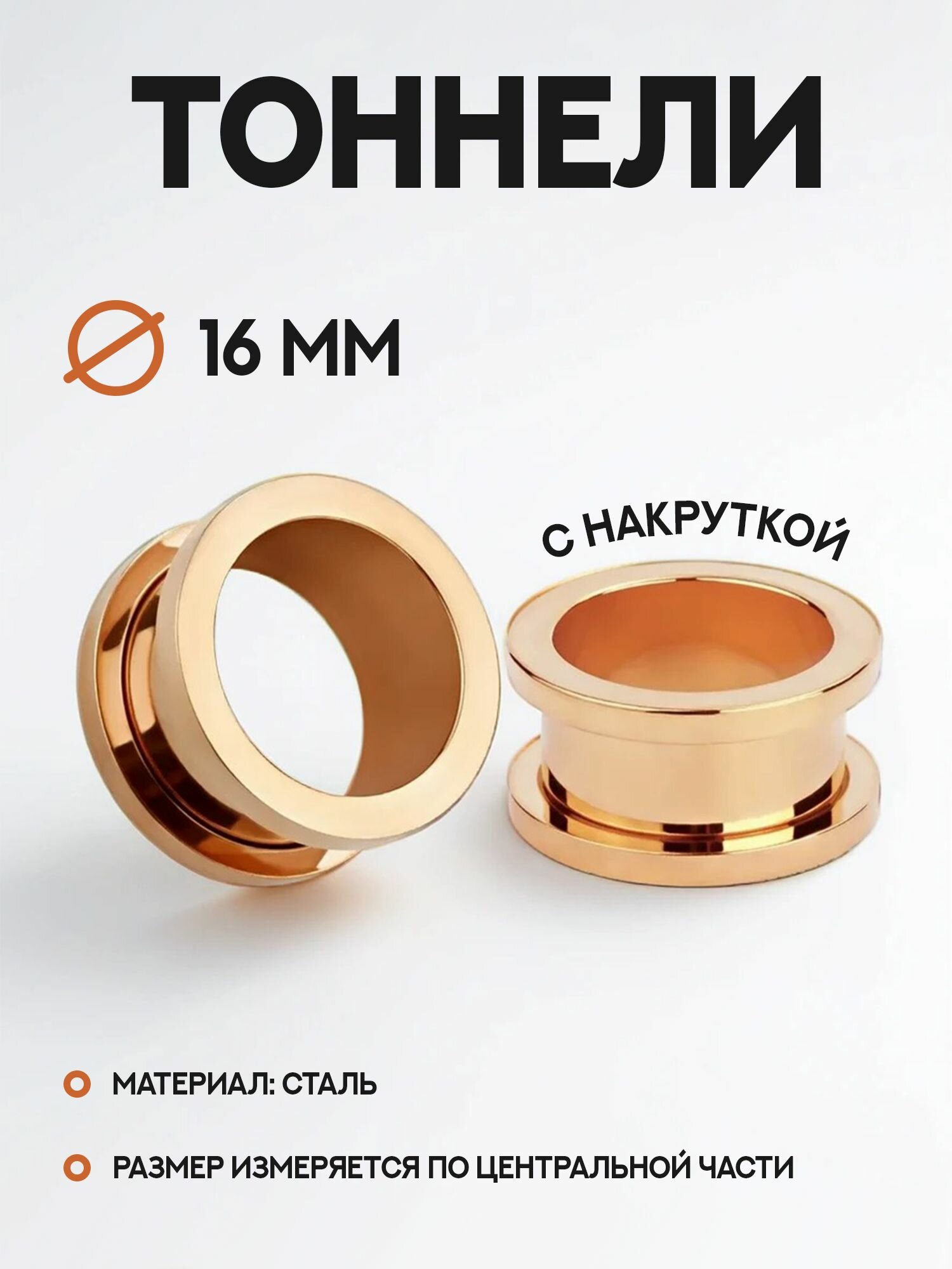 Серьги одиночные