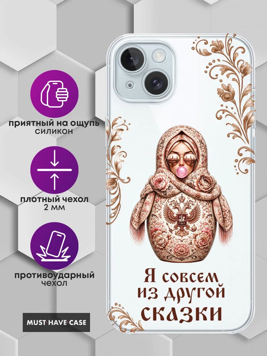 Чехол на iPhone 15 Plus с принтом — фото 1