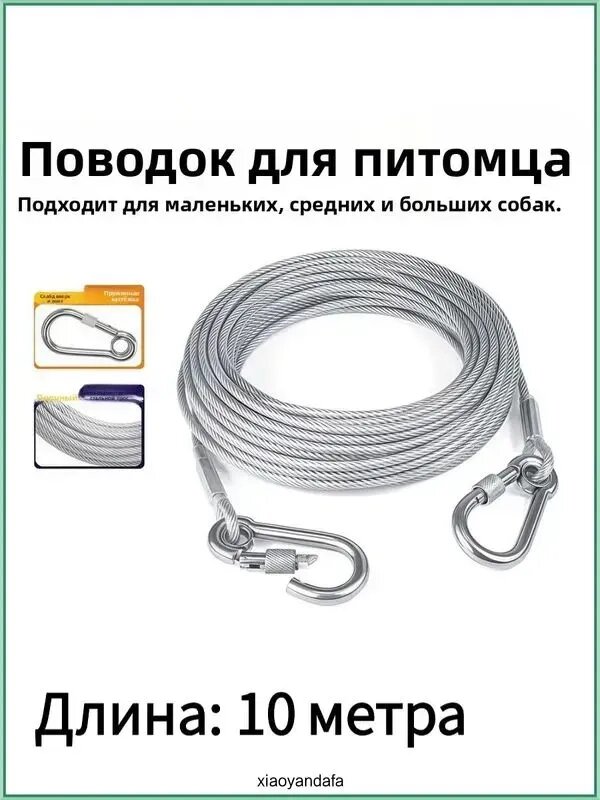 Удлиненная собачья цепь из нержавеющей стали, 1 штука