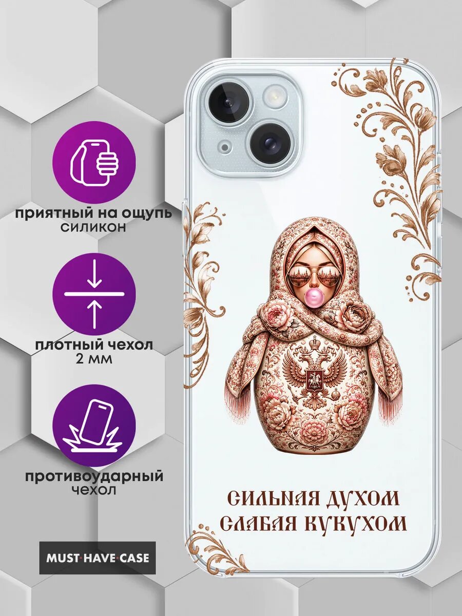 Чехол на iPhone 15 Plus с принтом — фото 1