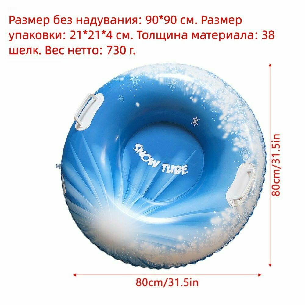 Тюбинг