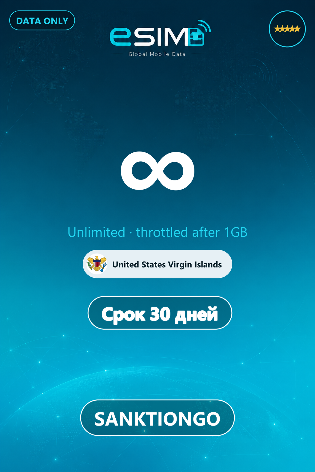 ESIM Виргинские острова (США) — безлимит интернета на 30 дней, туристическая сим-карта для интернета в поездках