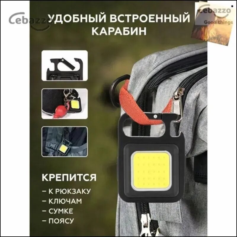 Фонарь-прожектор